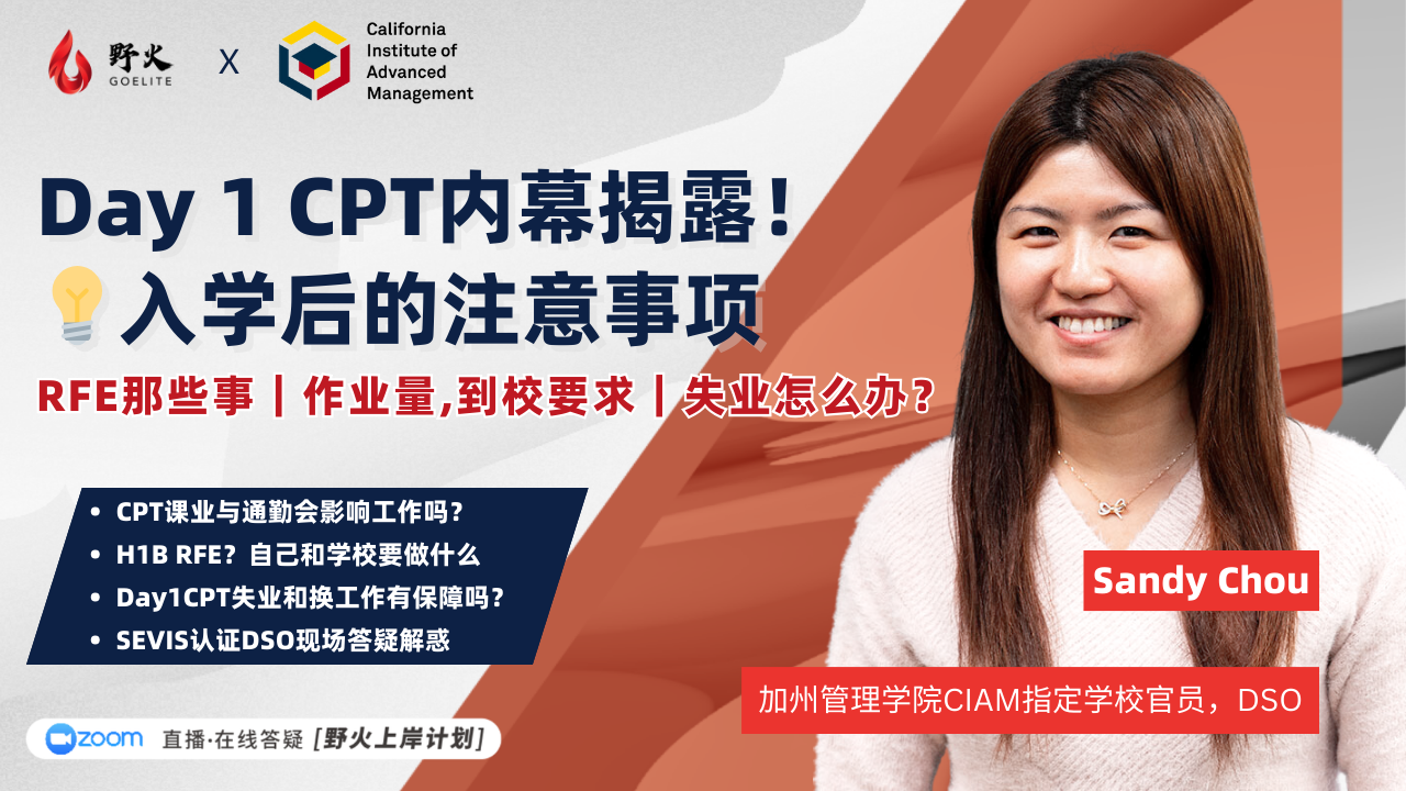 揭幕：Day1CPT入学后的真实预期